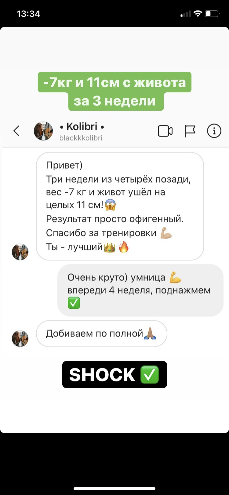 SHOCK - самые результативные групповые тренировки в Таллинне ...